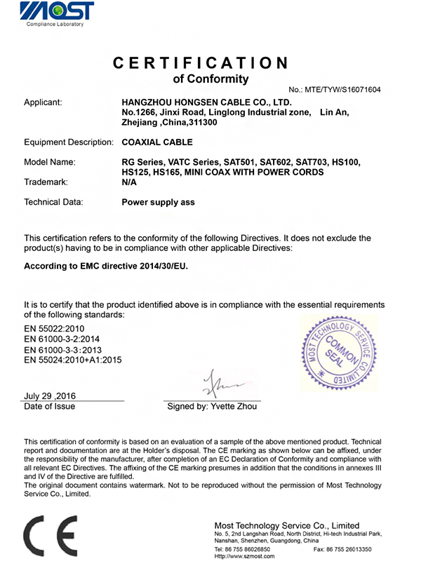Certificates | Hongsen Cable
