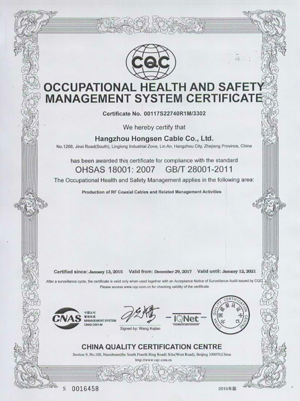 Certificates | Hongsen Cable